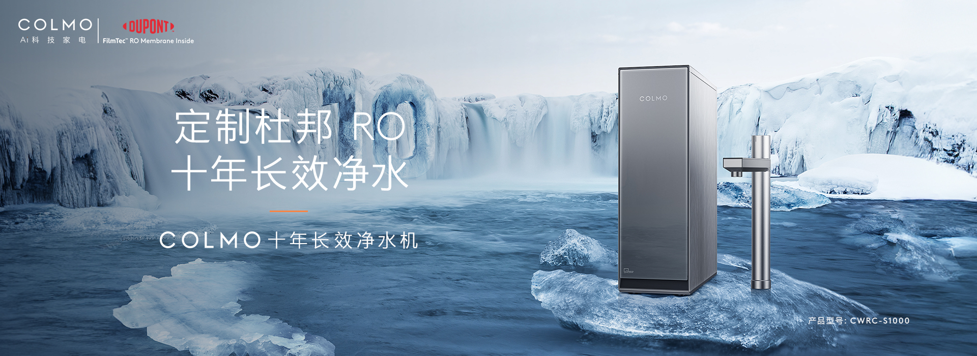 十年长效净水机